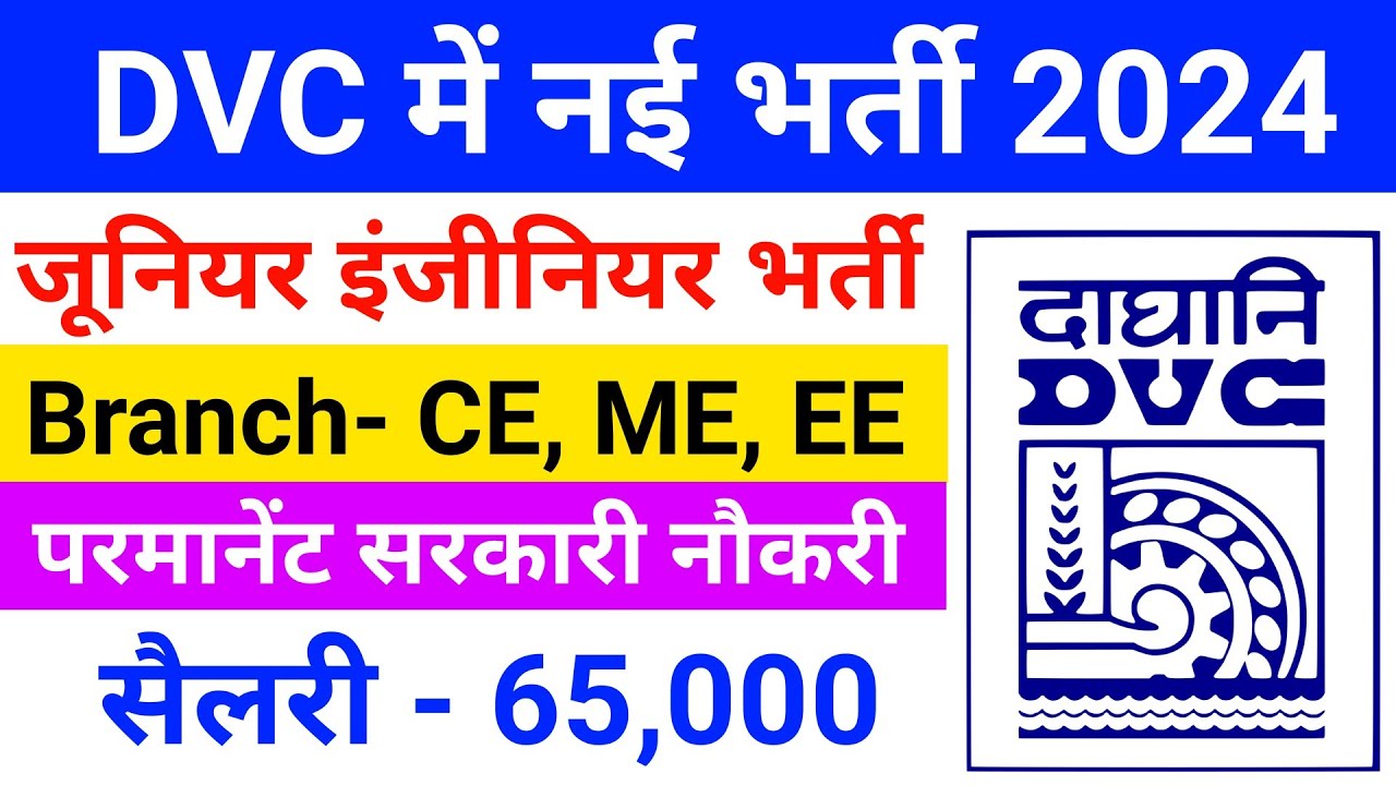 Dvc Recruitment 2024| Dvc Form Fiil Up 2024| Dvc Je Job Profile| Dvc ...