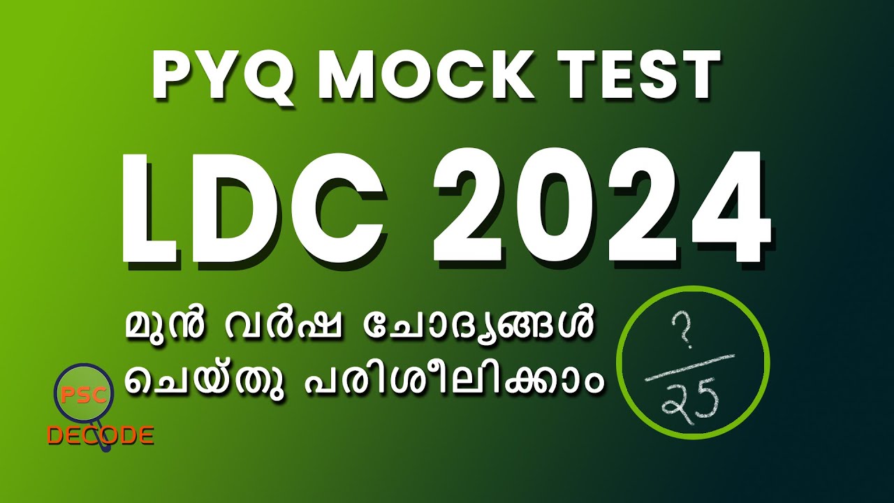 LDC 2024 Mock Test | PYQ Questions - YouTube