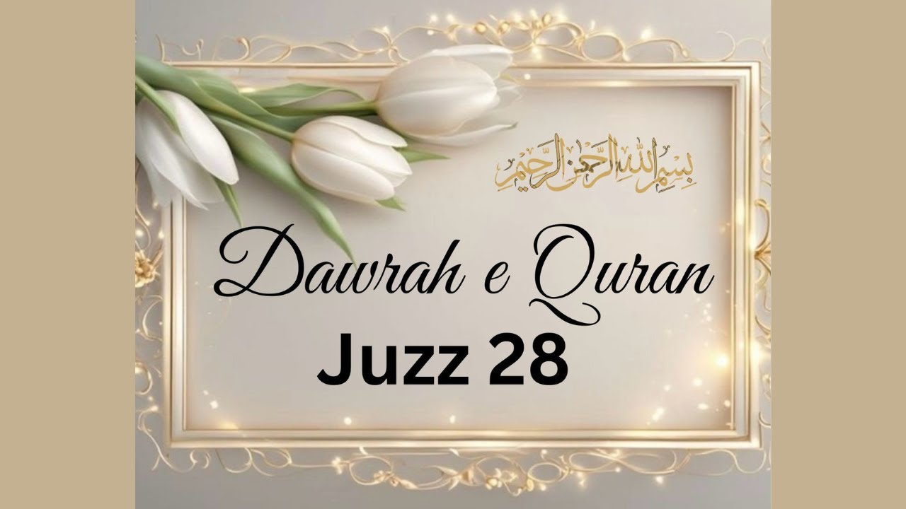 Dawrah e Quran 2025 Juzz 28 - YouTube