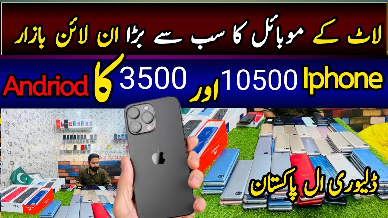 Biggest Mobile Online Store In Pakistan | Iphone only 10500 and Andriod ...