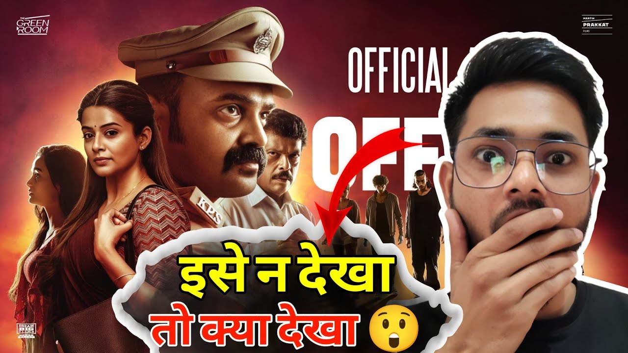 Officer On Duty Movie Review 😲 // New Movie Review 🎥 // Movies Review ...