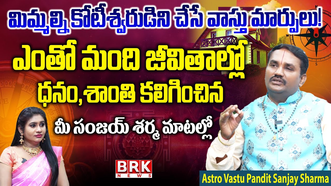 Astro Vastu Pandit Sanjay Sharma REVEALED Home Vastu Secrets | Shocking ...