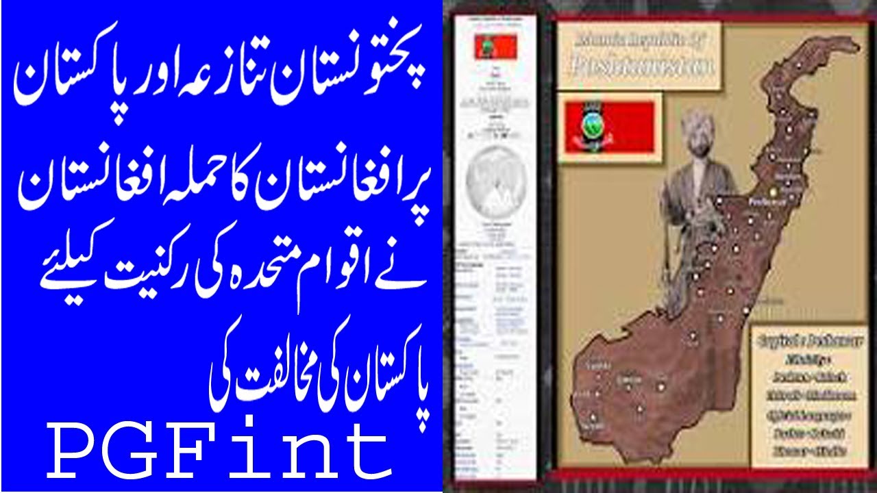 Pakhtunistan conflict and the attack of Afghan army on Pakistan - YouTube