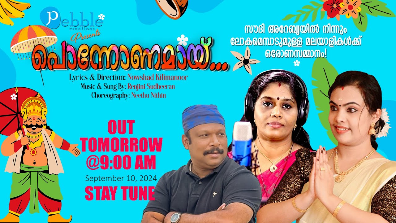 NEW ONAM ALBUM OUT TOMORROW (10-09-2024)... STAY TUNE..!!! - YouTube