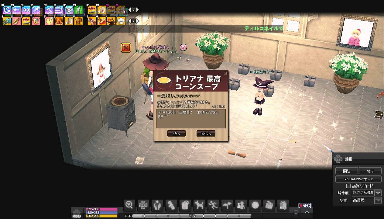 Mabinogi - Cooking - Making Corn Soup the Best of Triona Server - YouTube