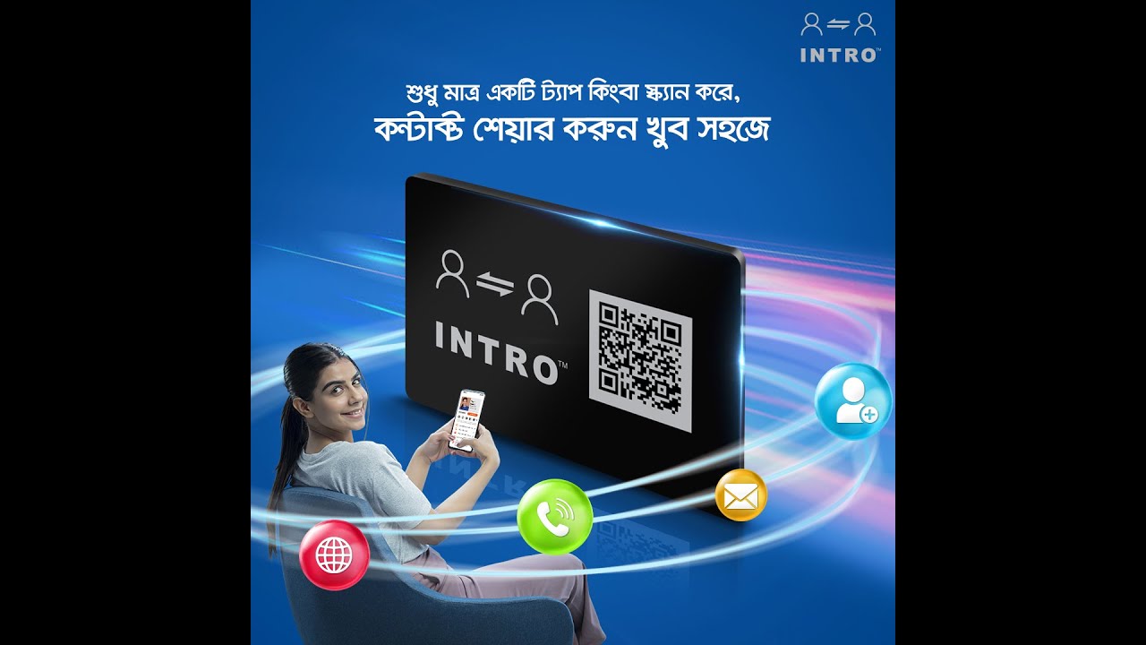 Bangladesh 1st Digital Smart Business Card - YouTube