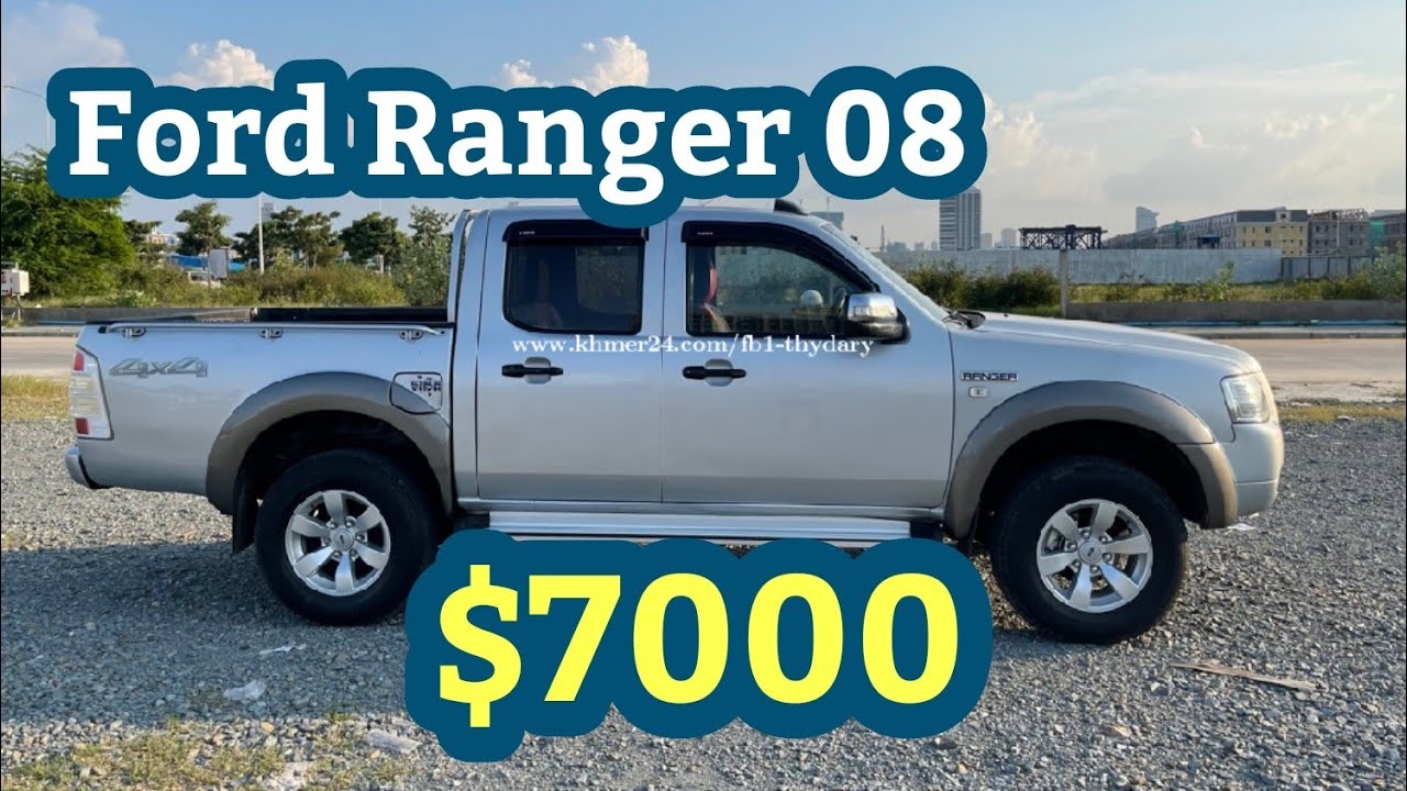 Ford Ranger 08 លេខដៃ ឡានស្អាតលក់បន្ទាន់តម្លៃពិសេស $7000😛😛 - YouTube