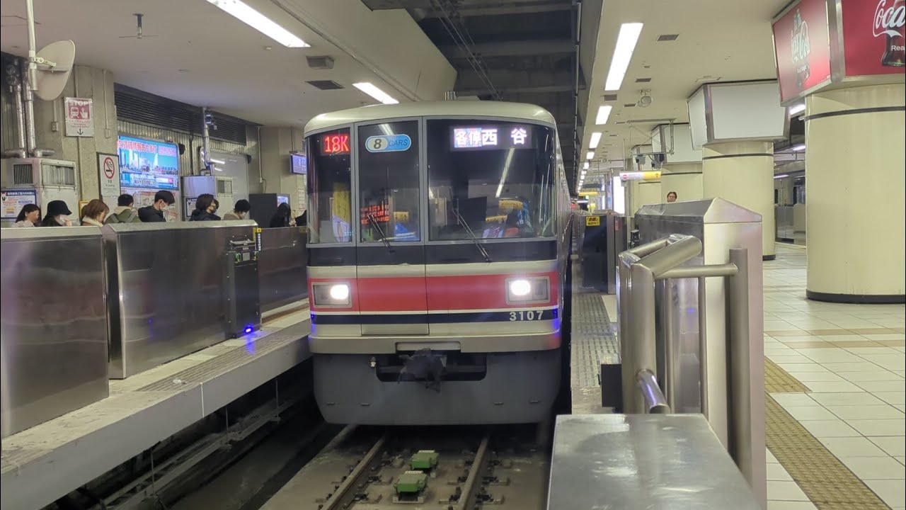 【地上横浜に東急3000系】東急3000系3107F 相鉄横浜駅入線 - YouTube