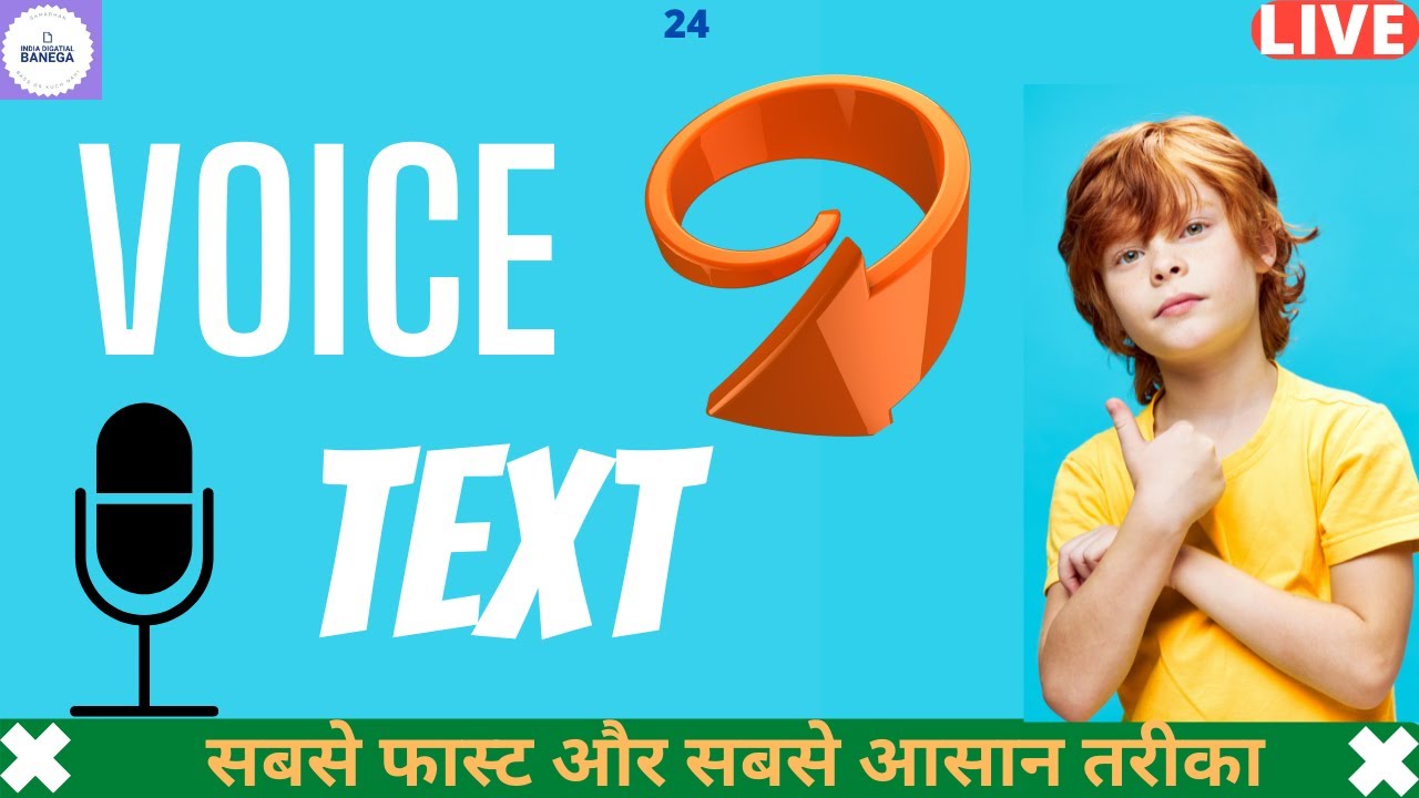 How To Convert Your Voice To Text Free No Time Limits Required how-to-convert-your-voice-to-text-free-no-time-limits-required