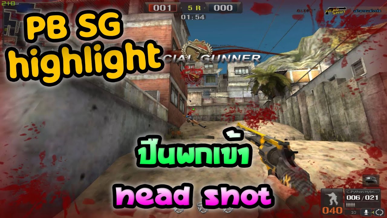 Kanompang | Fluck Shot of PanG | PB SG Highlight | EP.19 - YouTube