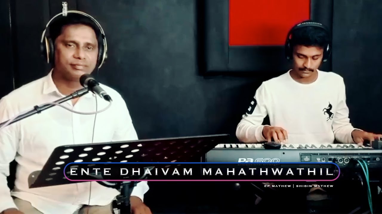 ENTE DHAIVAM MAHATHWATHIL | 🔴 LIVE | EP MATHEW | SHIBIN MATHEW ...