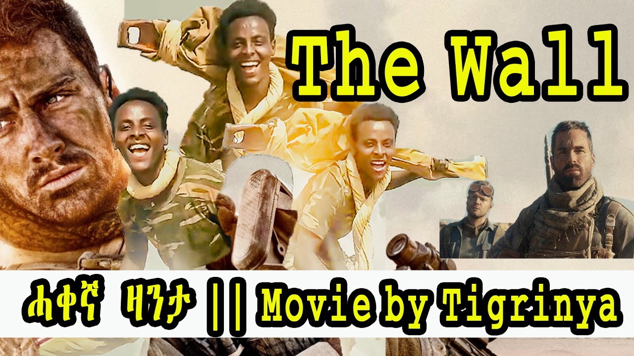 ዒራቓዊ ስናይፐር ኣብ ልዕሊ ወተሃደራት ኣመሪካ........ ሓቀኛ ዛንታ ብትግሪኛ || Movie by ...