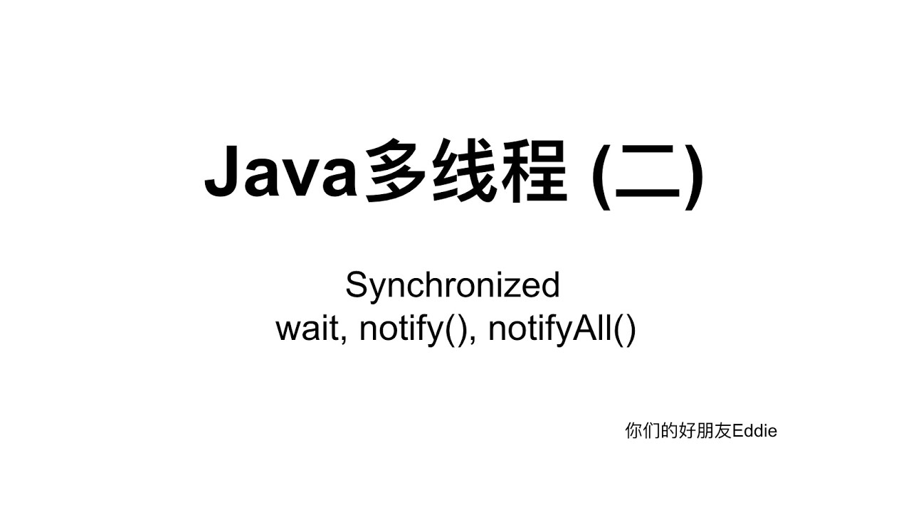 Java多线程 (二) -- synchronized - YouTube