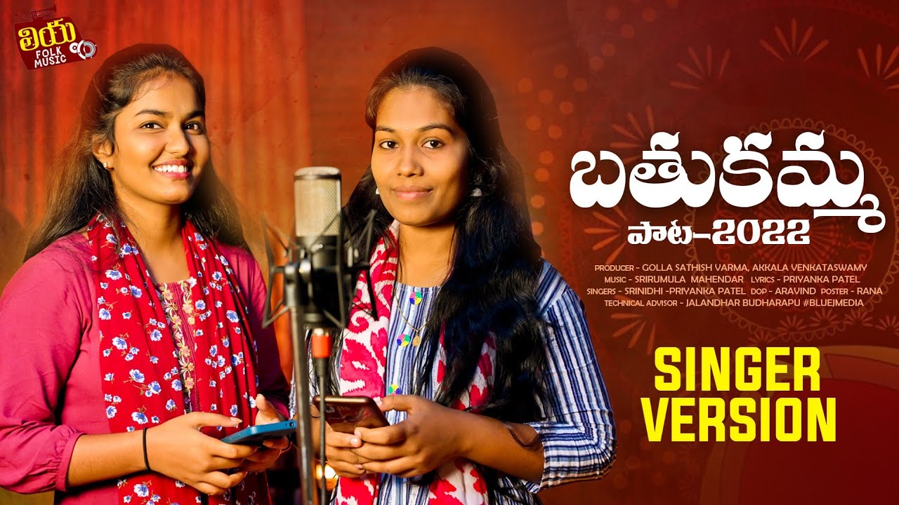 BATHUKAMMA SONG 2022 SINGER VERSION #SRINIDHI #PRIYANKAPATEL # ...