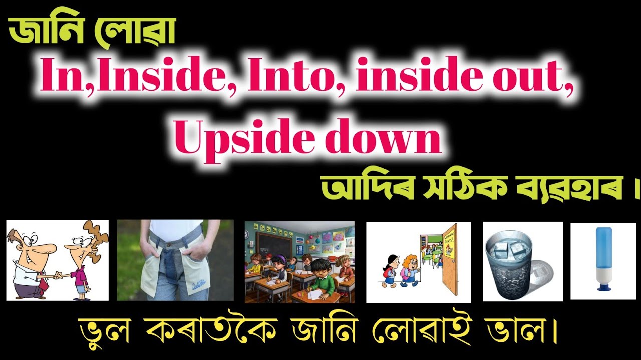 Know the Correct use of In, Inside, Into, Inside out, Upside down | You ...
