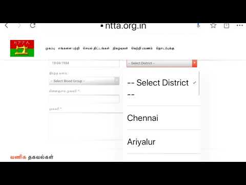 Ntta membership registration in India - YouTube