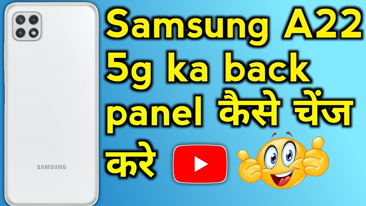🔥samsung A22 5g ka back panel kaise change kare😍 || how to change ...