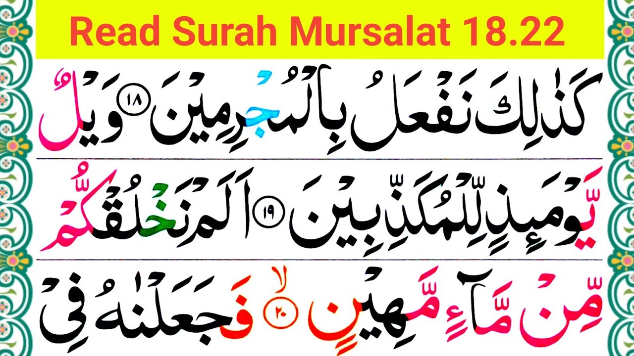 Surah Al Mursalat word by word | Quran Lesson Online | Read Surah ...