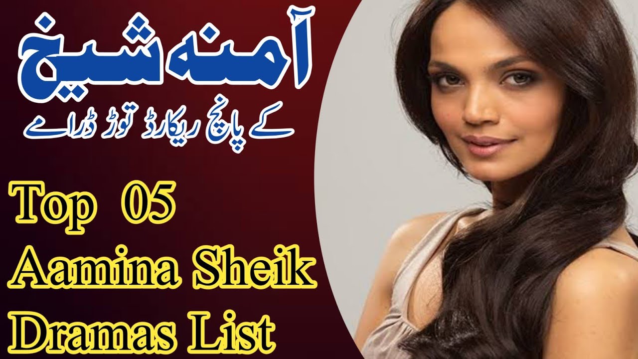 Top 5 Aamina Shaikh best Dramas List | aamina shaik dramas | - YouTube