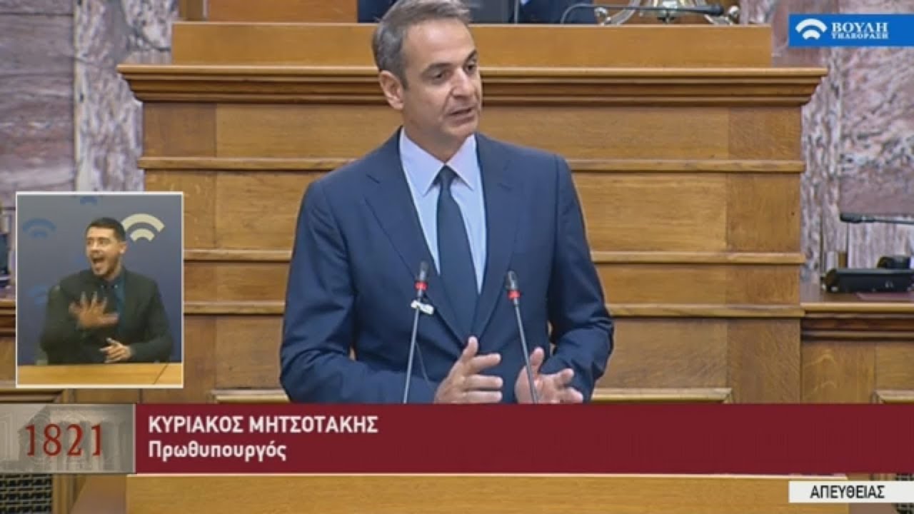 Κυρ. Μητσοτάκης: Σήμερα καλούμαστε να επανατοποθετήσουμε την Ελλάδα ...
