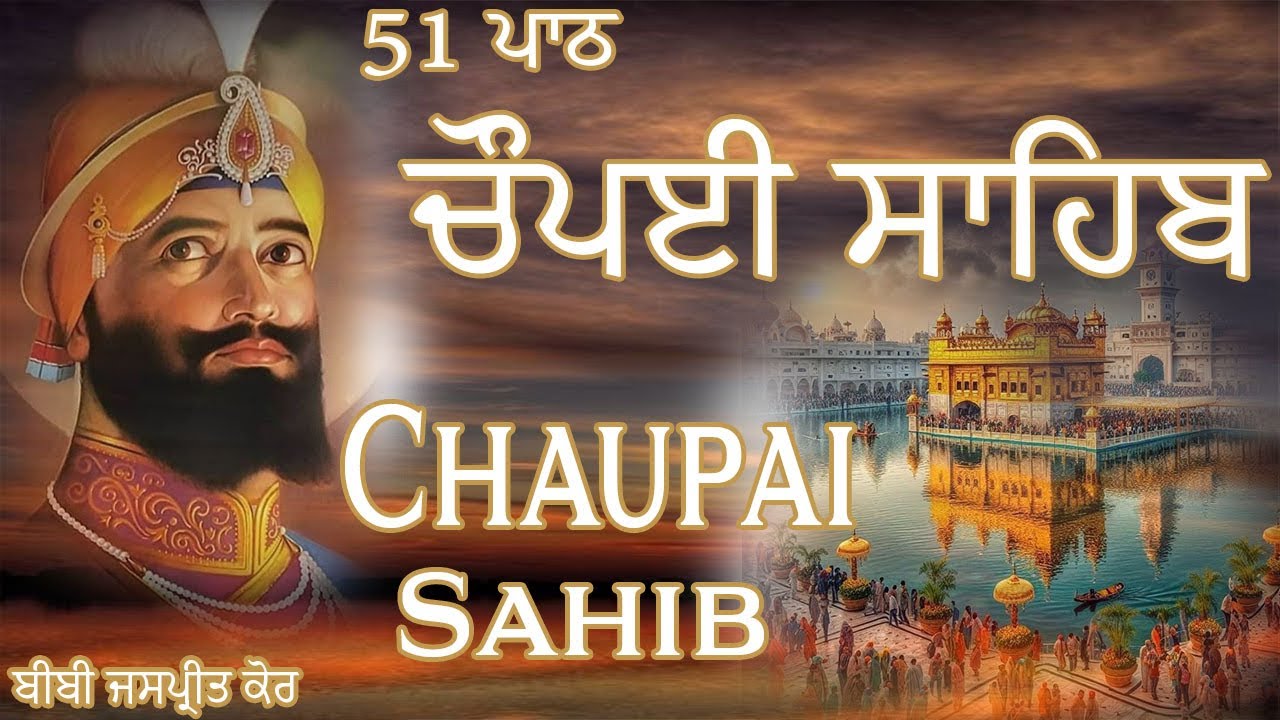 Chaupai sahib Path 51 | Path Chaupai | Chaupai Sahib Da Path | Vol 20 ...