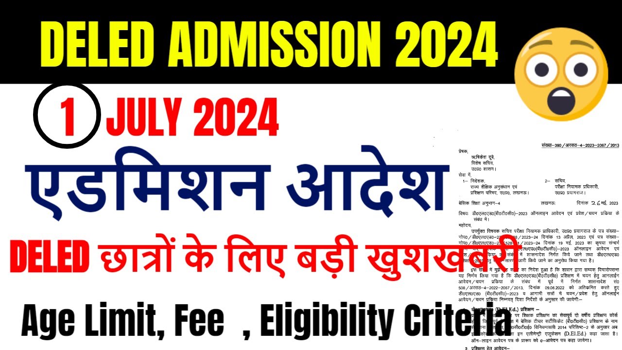 Up deled online form 2024-25 | deled btc apply online 2024 | up deled ...