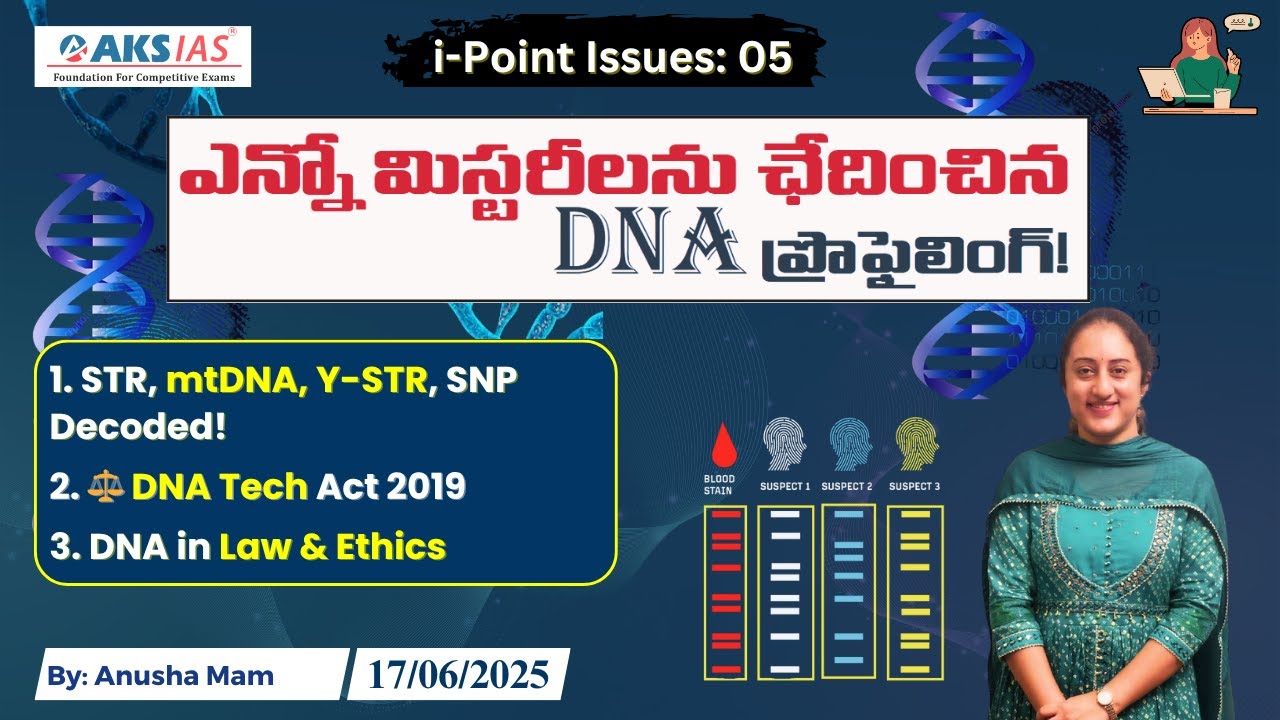 🧬 DNA Profiling | Air India Crash Forensics + UPSC DNA Tech Act 2019 by ...