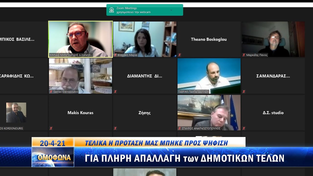 ΠΛΗΡΗΣ ΑΠΑΛΛΑΓΗ ΔΗΜΟΤΙΚΩΝ ΤΕΛΩΝ ΓΙΑ ΤΟΥΣ ΕΠΑΓΓΕΛΜΑΤΙΕΣ - YouTube