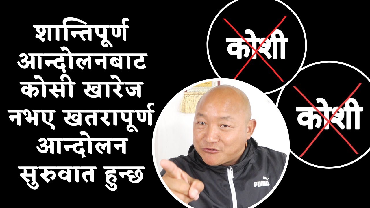 Koshi Pradesh | Limbuwan | Kirat Pradesh | History Of Kirat | Pradesh ...