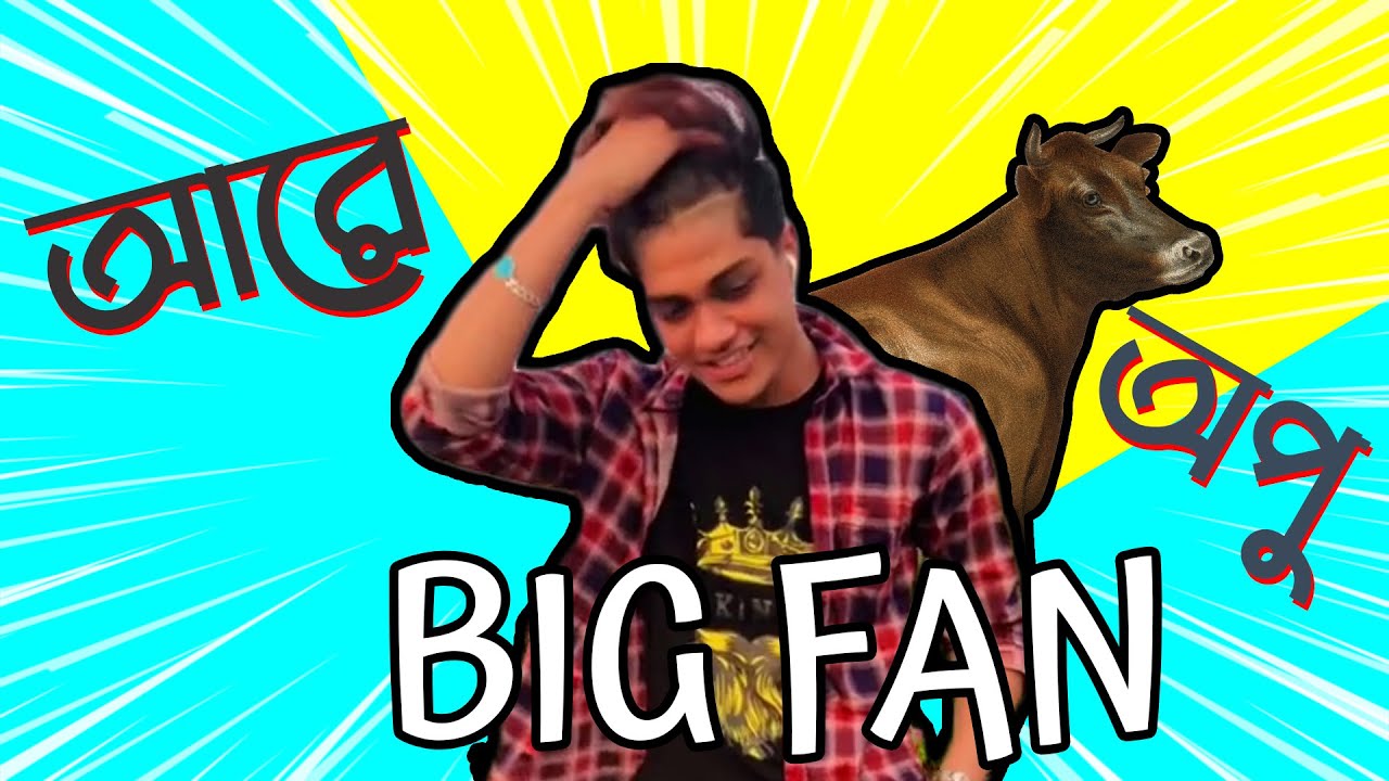 গরুর ট্যাবলেট FT. OPU BHAI - YouTube