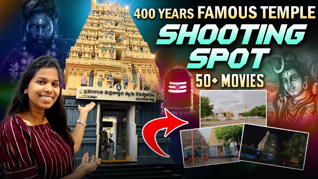 1300 years old Temple and Shooting spots 50+movies | beeramguda famous ...
