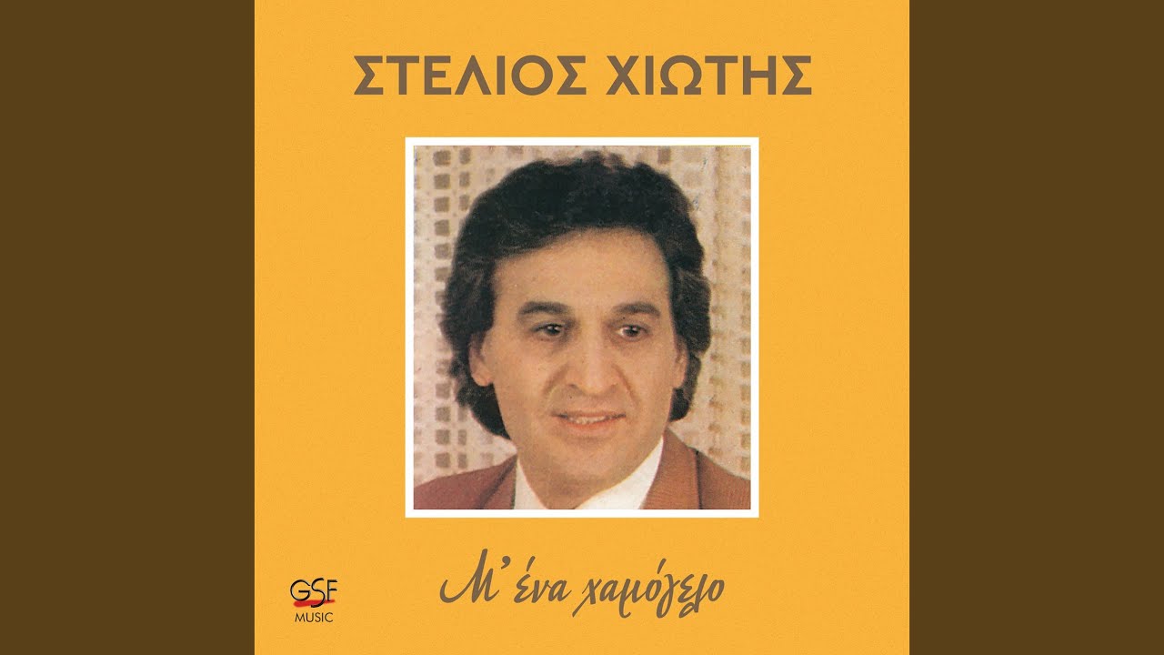 Αμμόχωστος (Χώμα που περπάτησα) - YouTube
