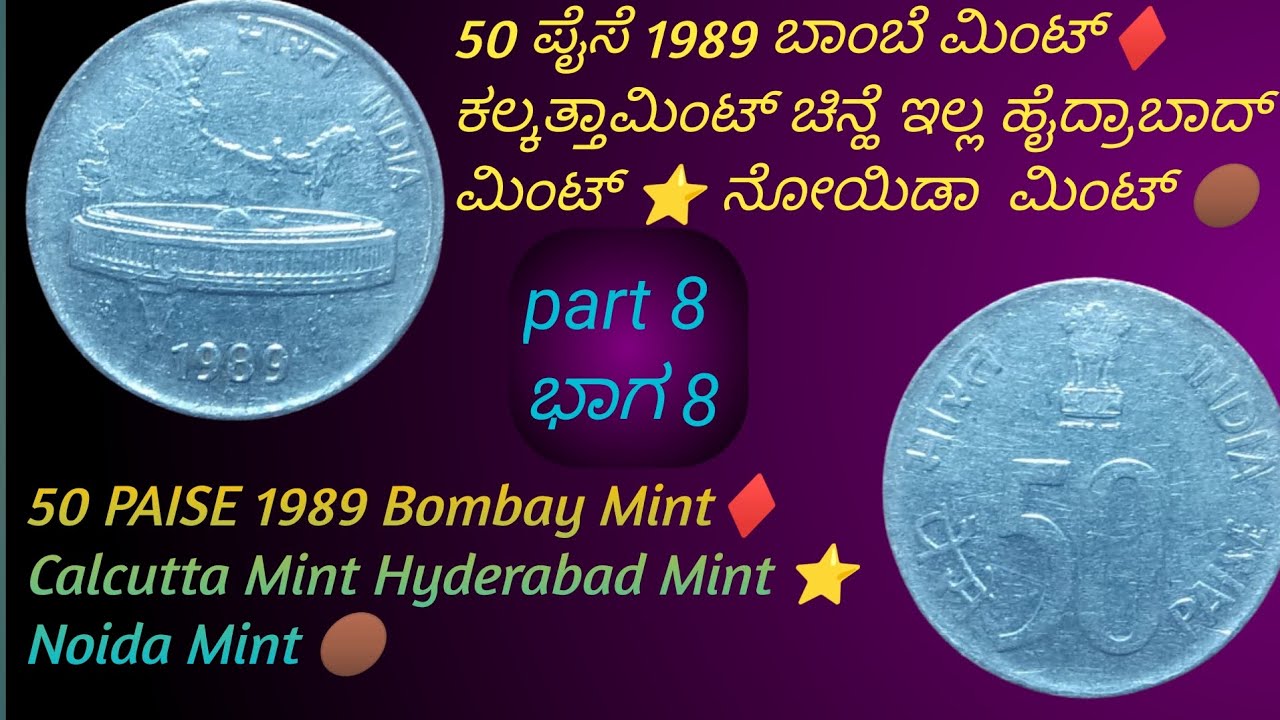 50 Pease | Indian coins | rare coins India | collecting coins | Indian ...