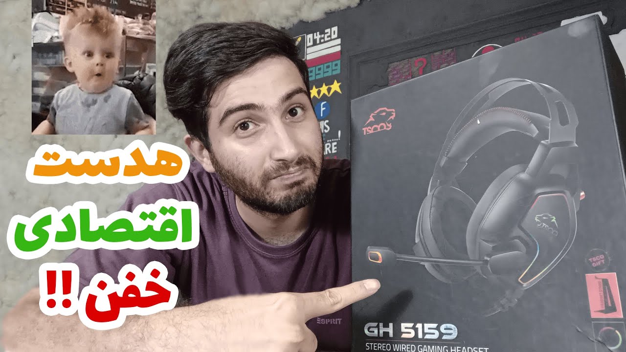 آنباکس هدست TSCO GH5159 - YouTube
