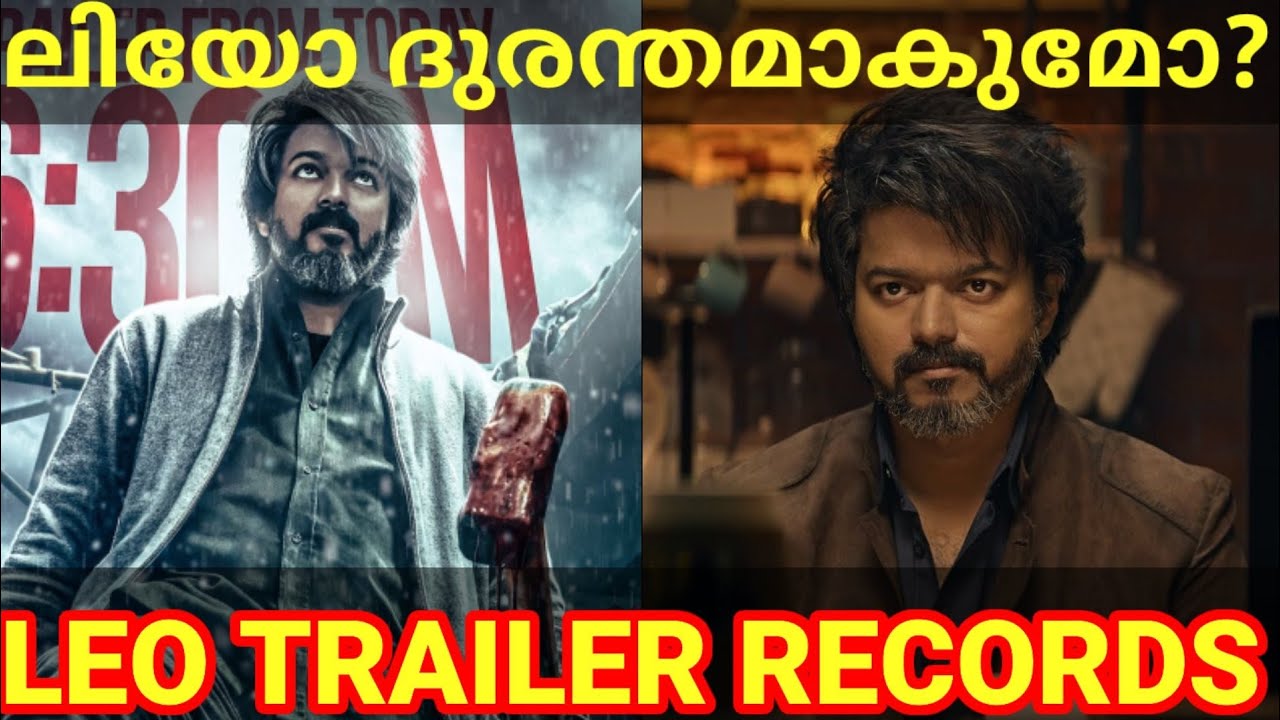 Leo Movie Trailer Record |Leo Vijay Movie Trailer Response #Leo #Vijay ...