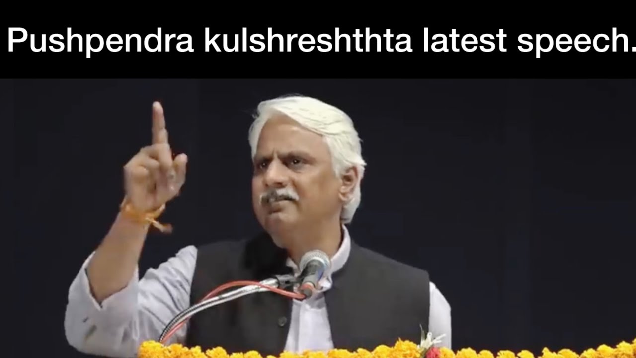Pushpendra kulshrestha॥Pushpendra Kulshrestha latest speech #pushpendra ...