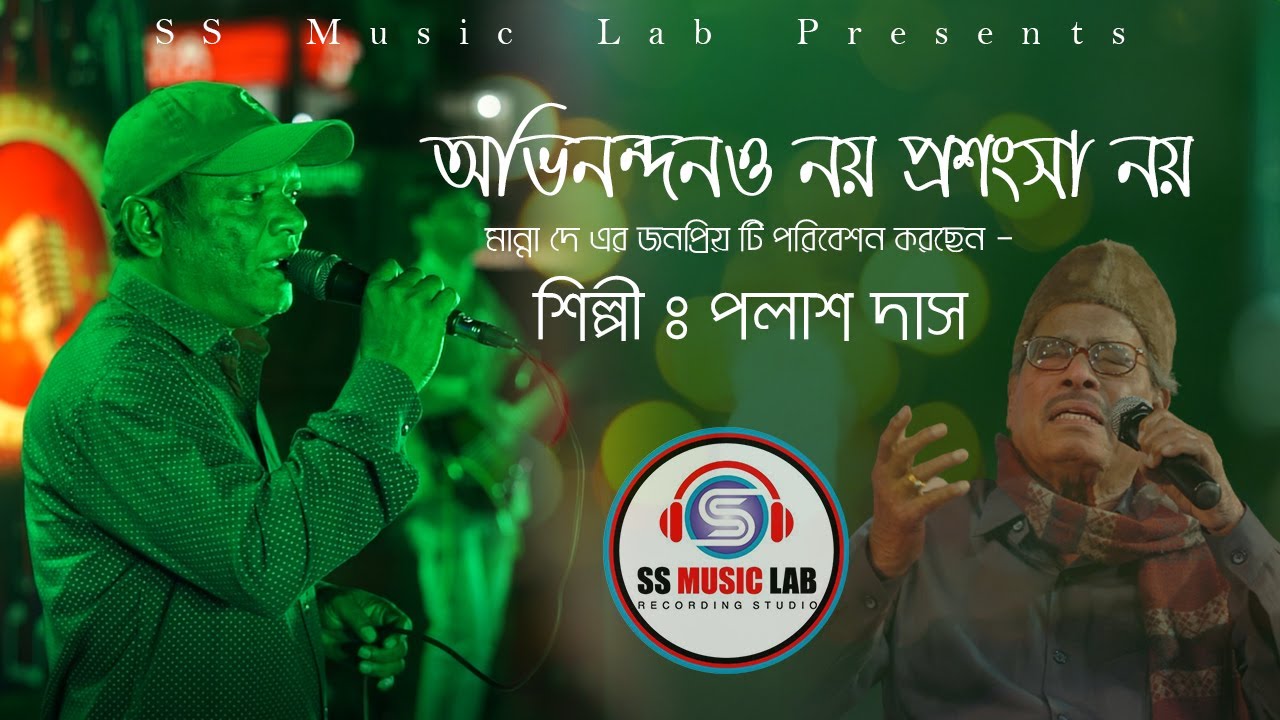 Ovinondono noy | Polash Das | stage | Cover | SS Music Lab | - YouTube ...