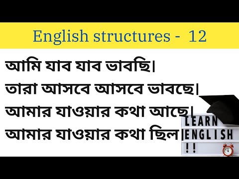 English structures - 12 || Spoken English || Easy explanation - YouTube