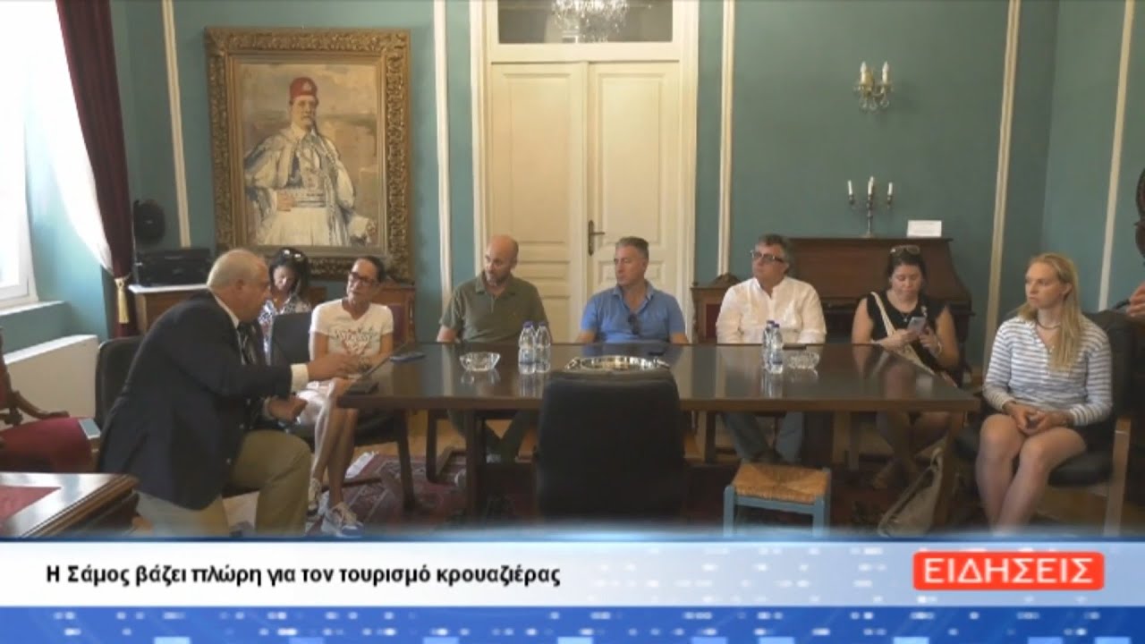ΔΕΛΤΙΟ ΕΙΔΗΣΕΩΝ ΤΗΣ ΣΑΜΙΑΚΗΣ ΤΗΛΕΟΡΑΣΗΣ 13-09-23 - YouTube