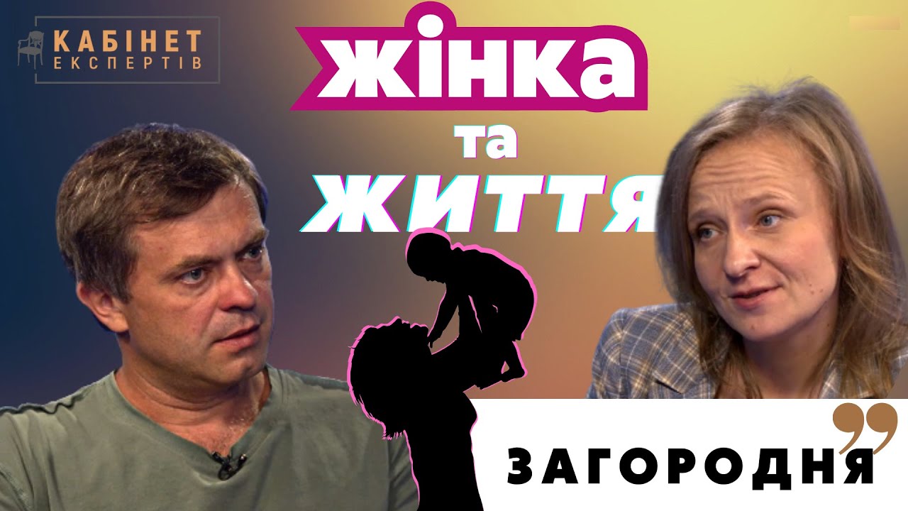 Жінка під час війни пологи чи аборт Що заважає народити Олександра