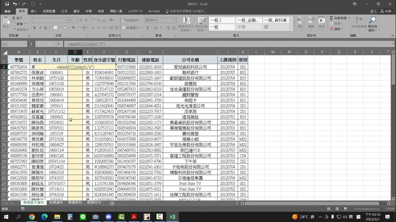 EXCEL 教程 35 TQC 2016 104 在職訓練班學生選課資料內容 滿分解題 - YouTube