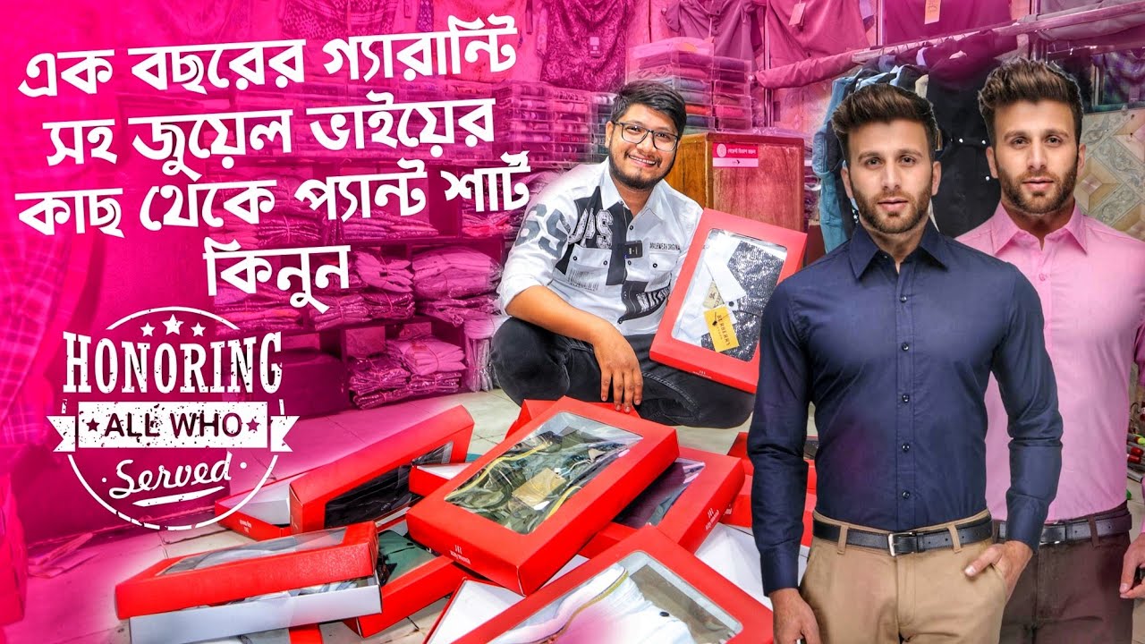 1 year guarantee pant shirt | pant price, shirt price | shopnil vlogs - YouTube