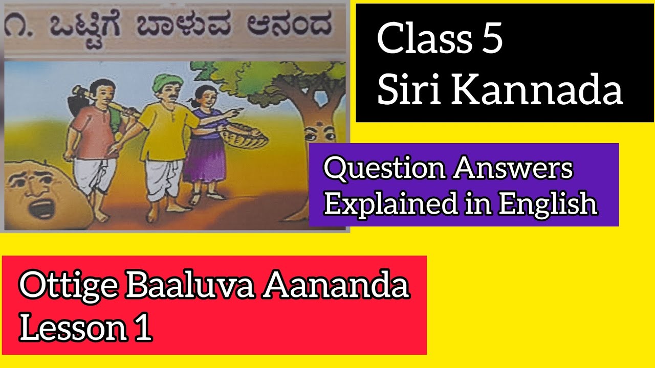Class 5 Ottige Baaluva Aananda Siri Kannada Exercise Explained In class-5-ottige-baaluva-aananda-siri-kannada-exercise-explained-in