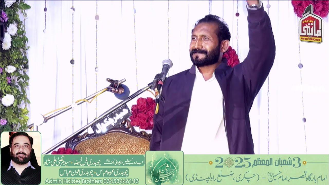 Zakir Habib Raza Haideri | Jashan 3 Shaban Chakri | New Qasida 2025 - YouTube