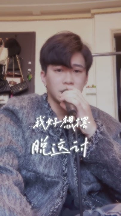 PG One - 都是你 feat. h3R3 #翻唱 #cover #抖音 #唱歌 #coversong #音樂 #分享 #推薦 #song #singer - YouTube