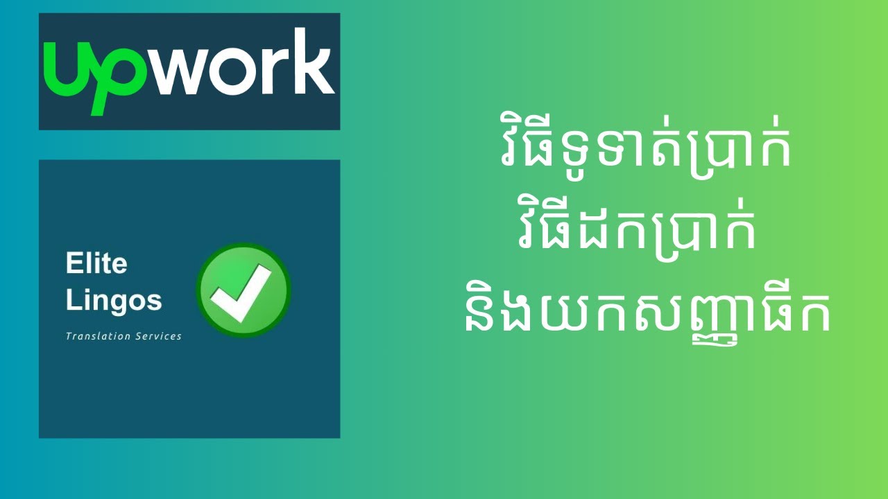 Upwork Billing Method Withdraw upwork-billing-method-withdraw