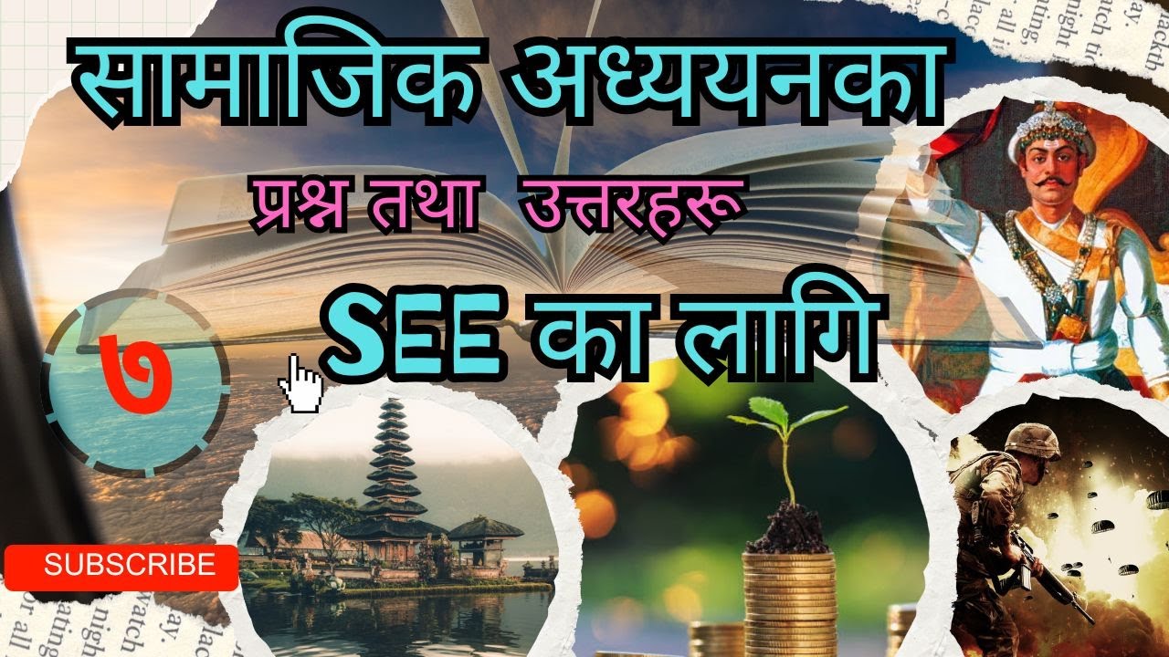 Class 10 Social । सामाजिक । Social model question । SEE Exam model ...