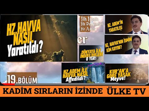 KSİ-19 :İlk Kadın ve İlk Anne: Hz.Havva’nın Gerçek Hayatı.İlk Kez Duyacaksınız!|ÜLKE TV KADİM SIRLAR