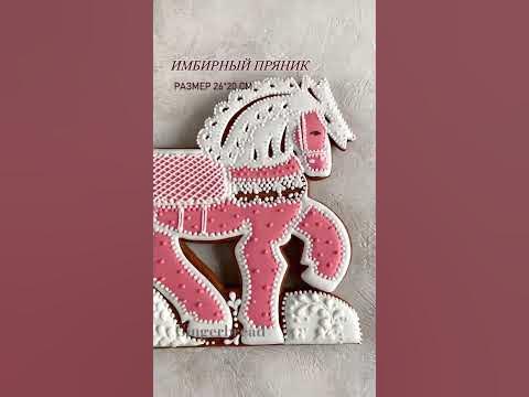Пряники бывают разные. И большие и маленькие. - YouTube