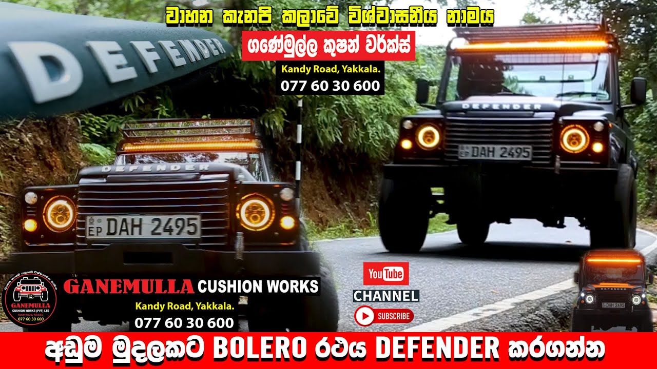 BOLERO Modify To DEFENDER | අඩුම මුදලකට ඔබගේ BOLERO රථය DEFENDER කරගන්න ...